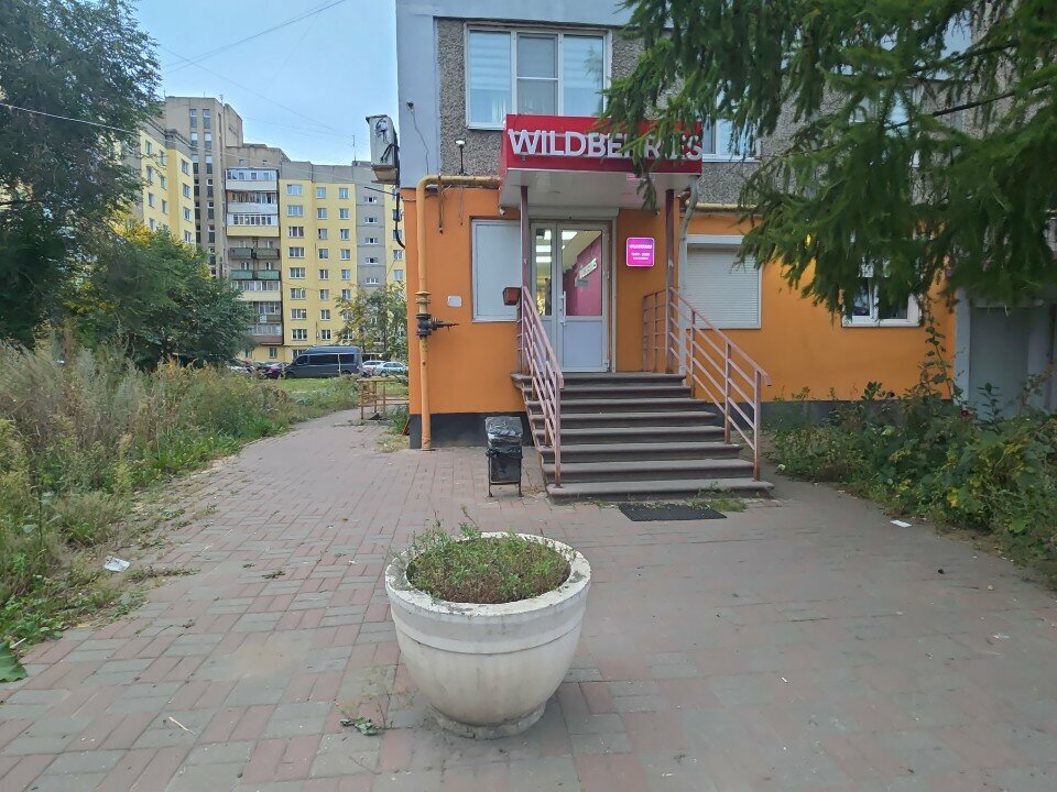 Teslimat noktası Wildberries, Nijni Novgorod, foto