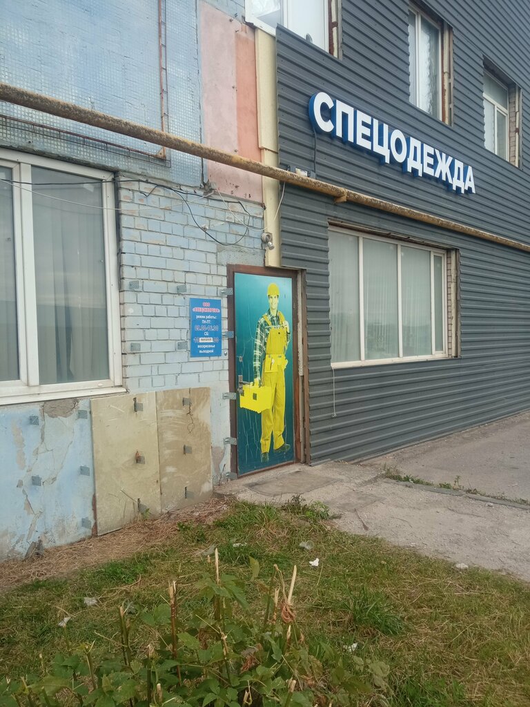 Üniforma üreticileri Specexpress, Pskov, foto