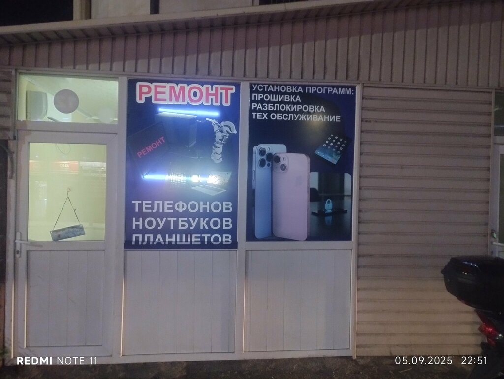 Telefon tamir servisi IT service, Almatı eyaleti, foto