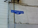 For a day on Republic Street (Respublici Street No:43), otel  Krasnoyarsk'tan