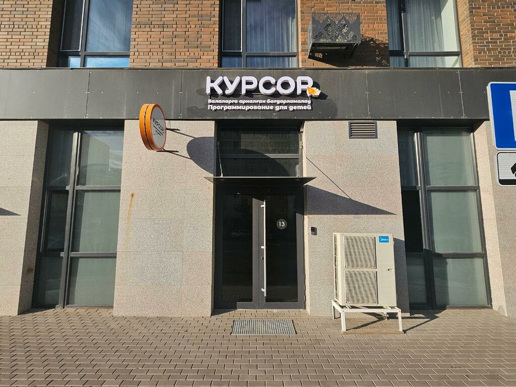 Bilgisayar kursları Kursor, Astana, foto