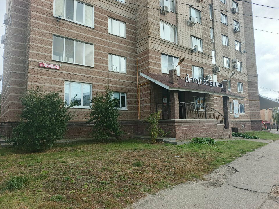 Mikrofinans Finmoll, Ulyanovsk, foto