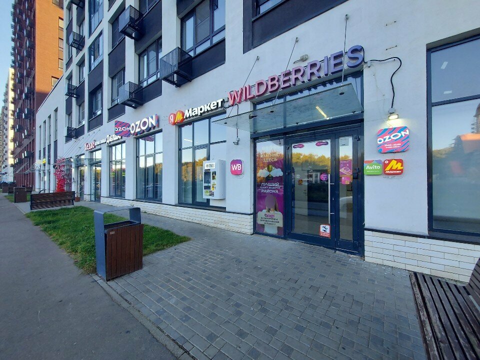 Ayrı çöp toplama noktası Ecoplatform, Moskova, foto