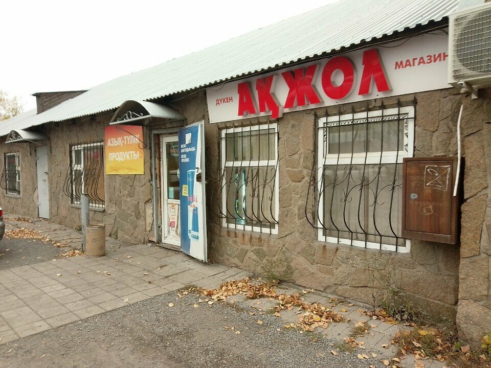 Market Akzhol, Karağandı, foto