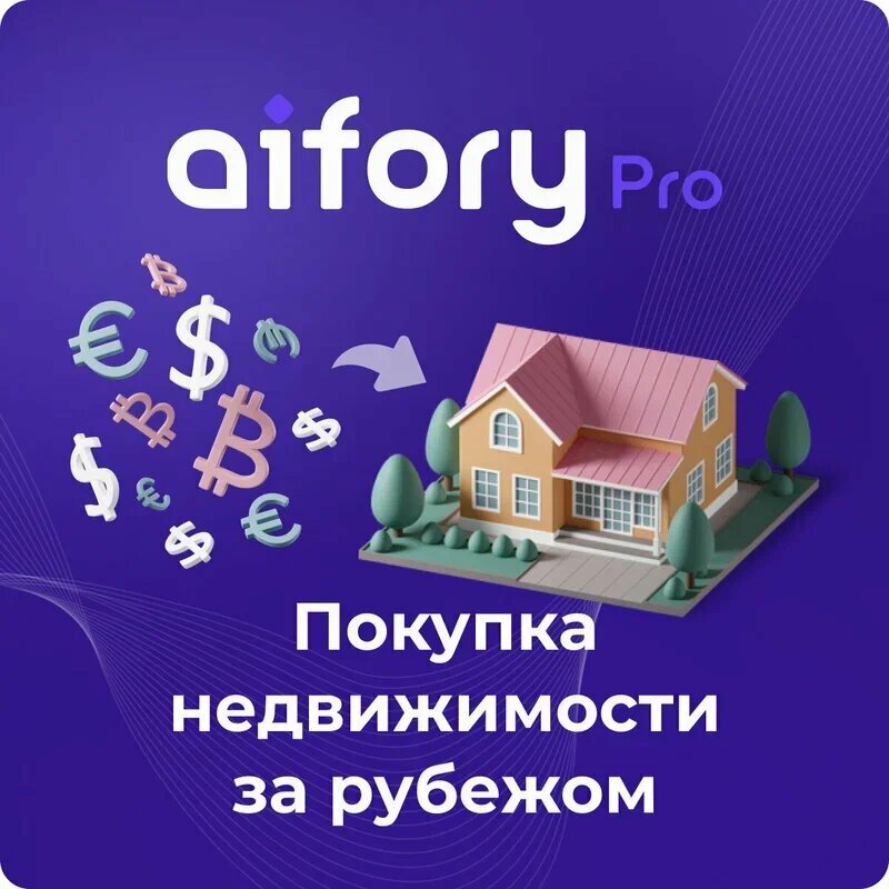E-ticaret Aifory Pro, Kaliningrad, foto