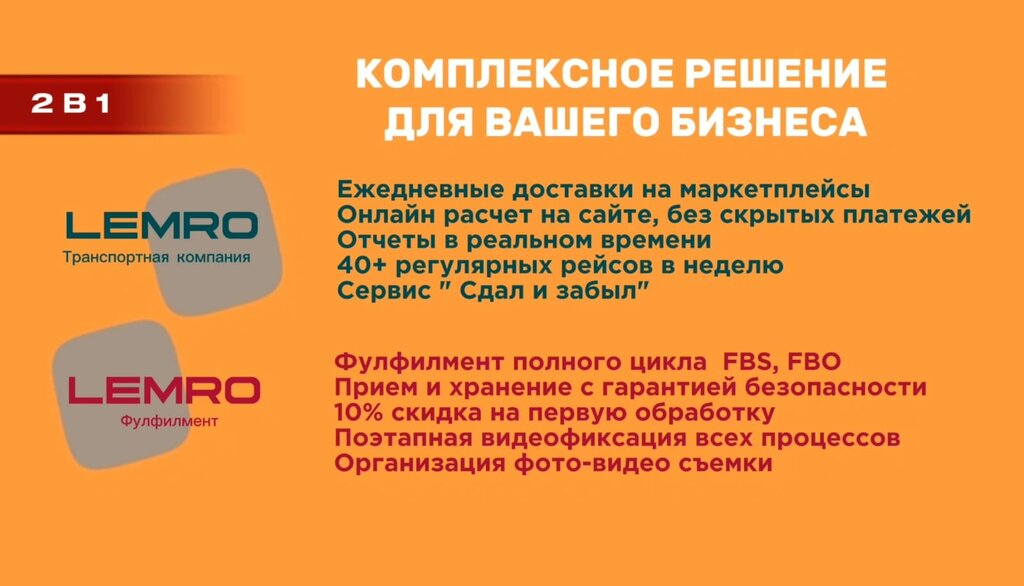 Lojistik firmaları Lemro, Podolsk, foto