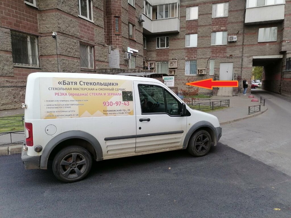 Cam atölye Батя Стекольщик, Saint‑Petersburg, foto