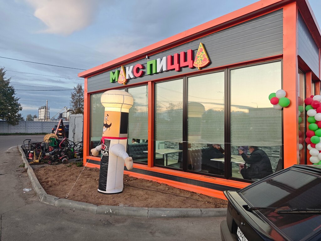 Pizzacılar Макс пицца, Moskova ve Moskovskaya oblastı, foto