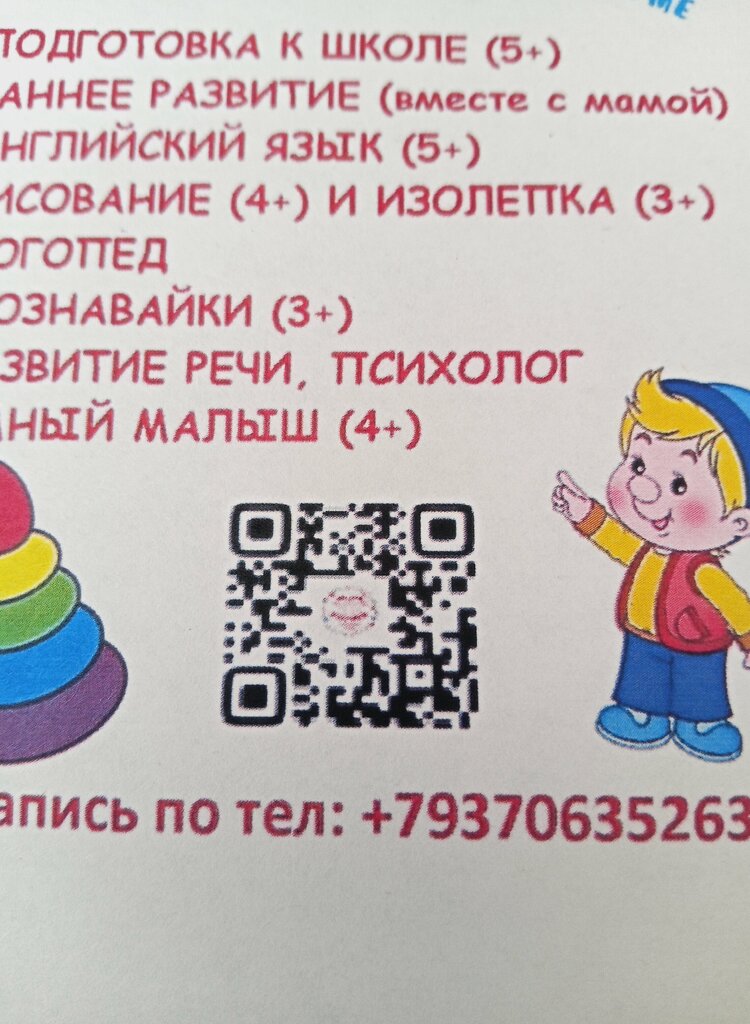 Çocuk gelişim merkezleri Ключики, Samarskaya oblastı, foto