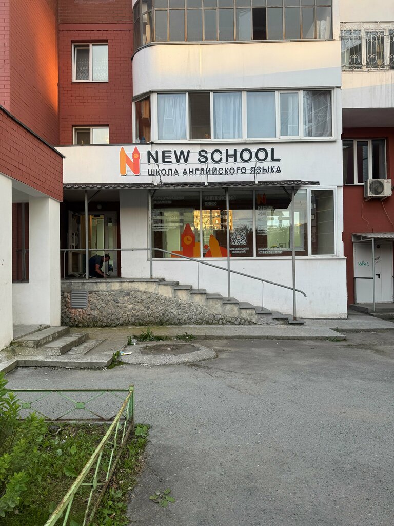 Yabancı dil kursları New School, Yekaterinburg, foto