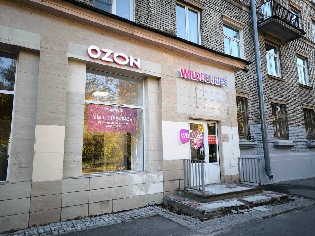 Teslimat noktası Ozon, Saint‑Petersburg, foto