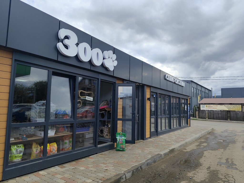 Petshop Зоо, Krasnodarski krayı, foto