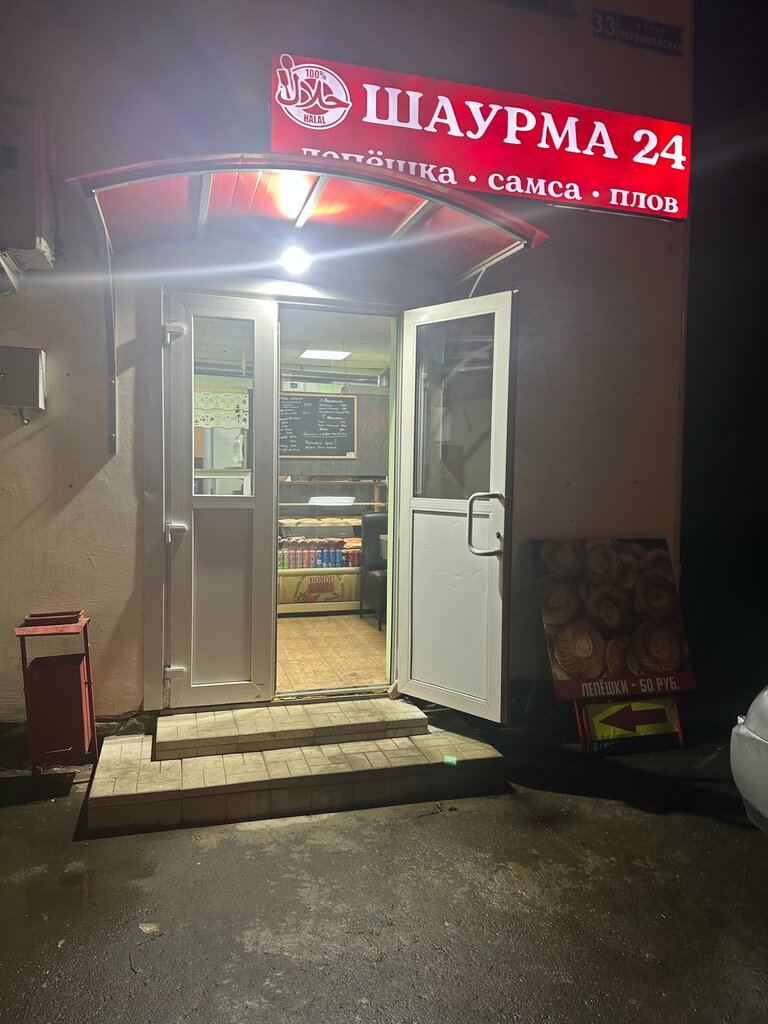 Fast food Шаурма, Moskova ve Moskovskaya oblastı, foto