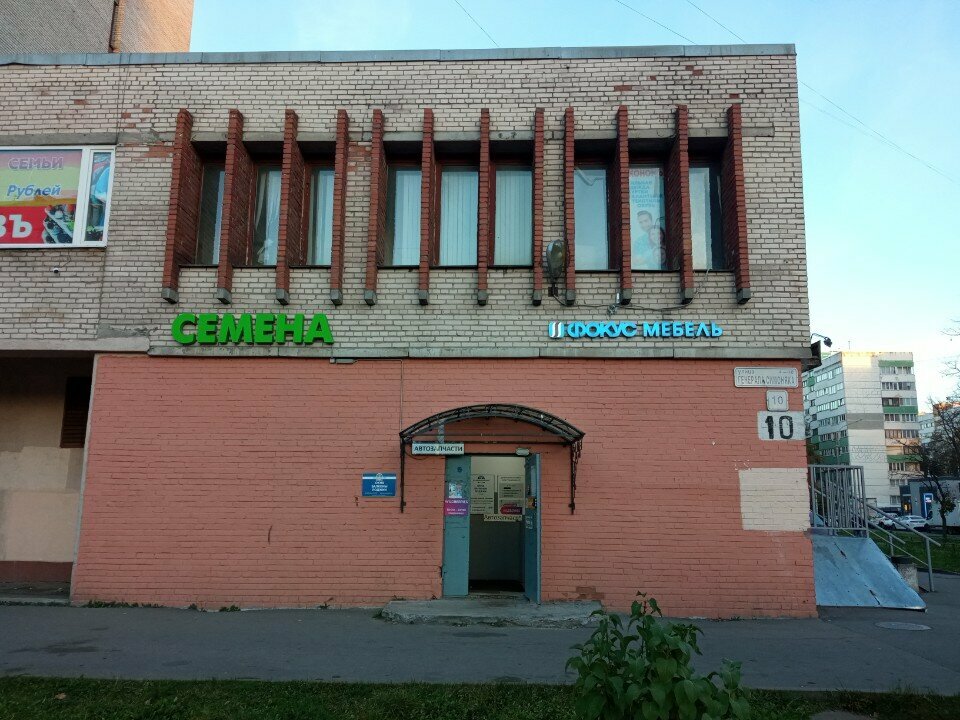 Ev temizlik ürünleri Отдел хозяйственных товаров и электротоваров, Saint‑Petersburg, foto