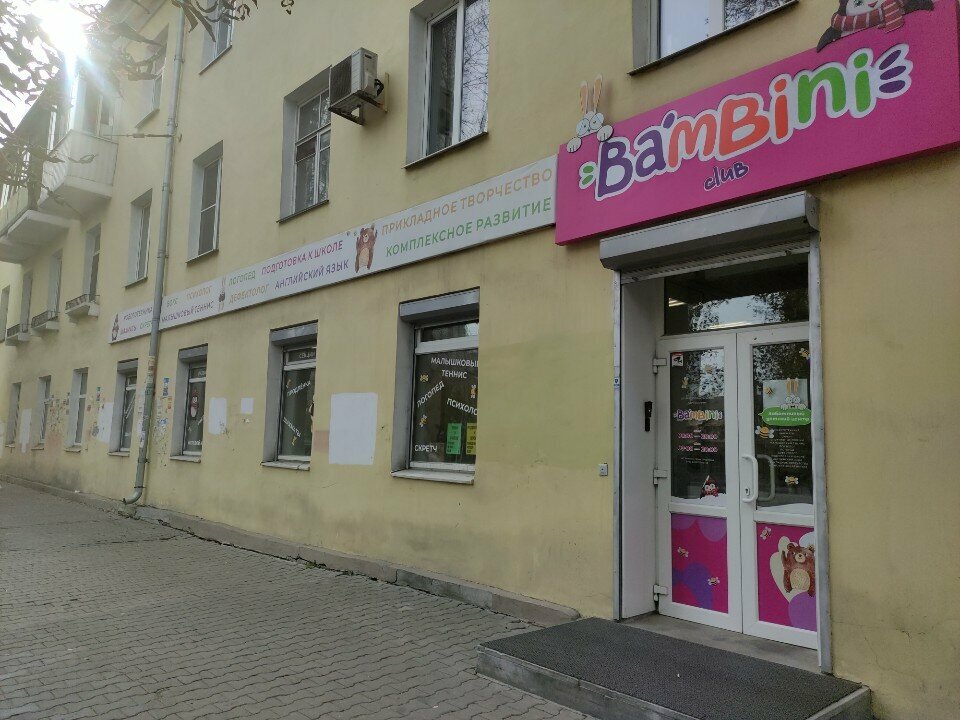 Müzik okulları ve konservatuarlar Взлетай, Yekaterinburg, foto