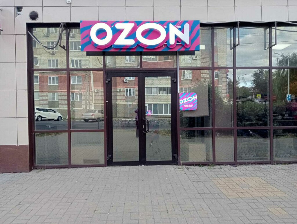 Teslimat noktası Ozon, Belgorod, foto