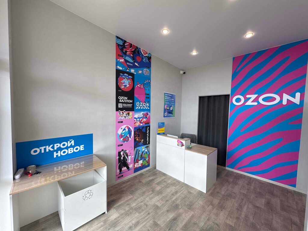 Teslimat noktası Ozon, Armavir, foto