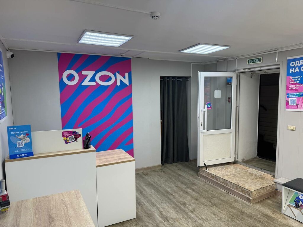 Teslimat noktası Ozon, Çeliabinsk, foto