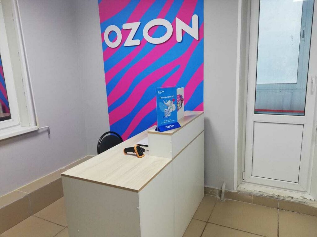 Teslimat noktası Ozon, Çeliabinsk, foto