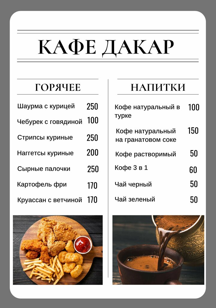 Kafe Дакар, Maykop, foto