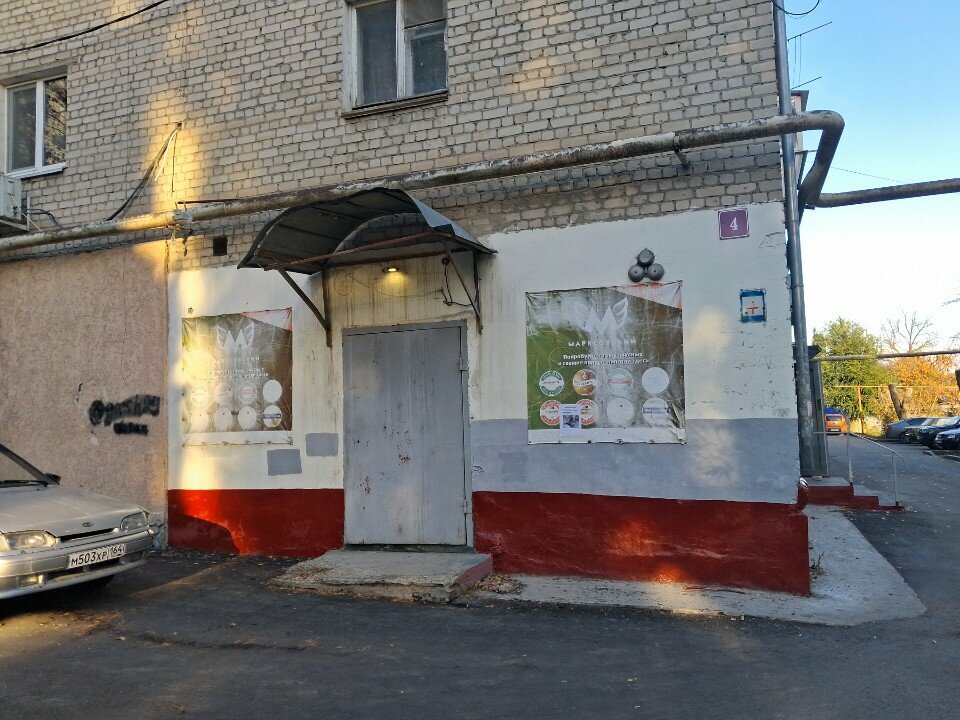 Bira dükkanı Марксовский, Saratov, foto