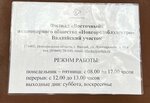 Elektrosnabzhayushcheye predpriyatiye Novgorodoblkommunelektro Valdaysky filial (Lunacharskogo Street No:40А), enerji firmaları  Valday'dan