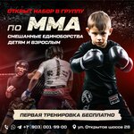 Московская академия Единоборств (Otkrytoye Highway No:28), spor kulüpleri  Moskova'dan