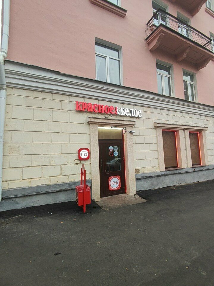 Market Krasnoe&Beloe, Saransk, foto