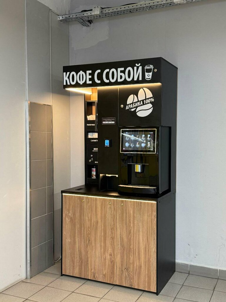 Kahve otomatı Кофе с собой, Moskova, foto