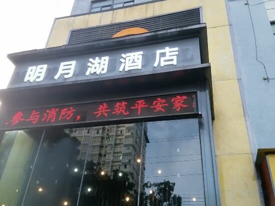 Otel Mingyue Lake Hotel, Nanning, foto