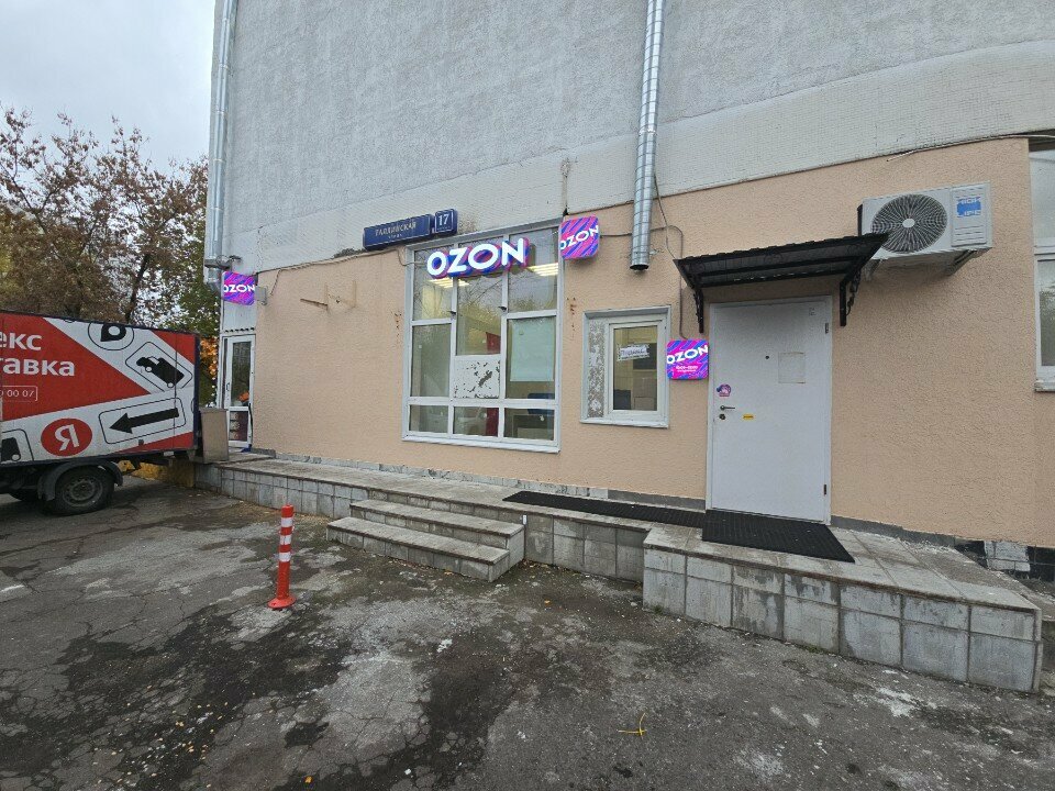 Teslimat noktası Яндекс Маркет, Moskova, foto