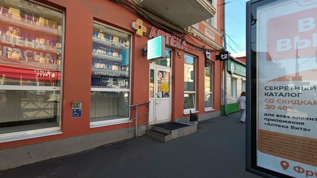 GSM operatörleri T2, Samara, foto