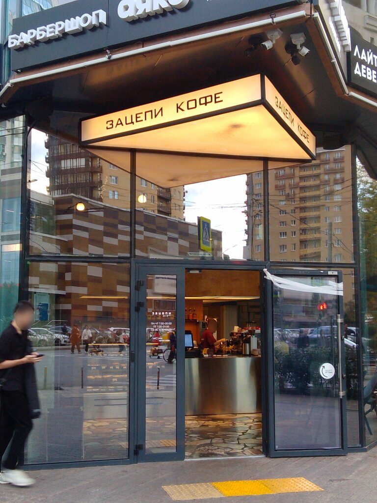 Kahve dükkanları Zatsepi Coffee, Krasnodar, foto