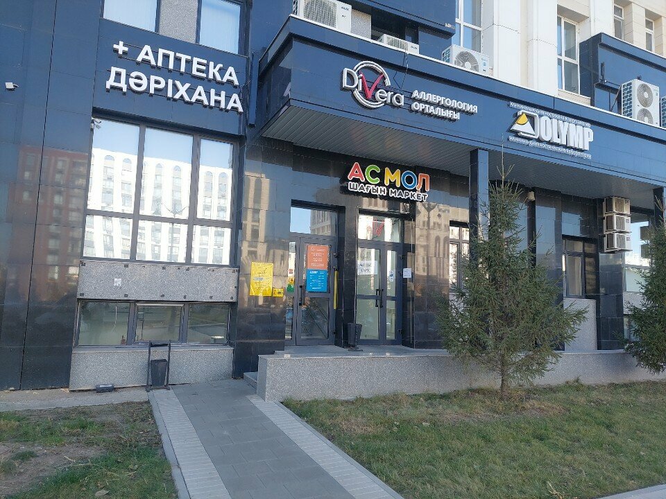 Süpermarket AS Mall, Astana, foto