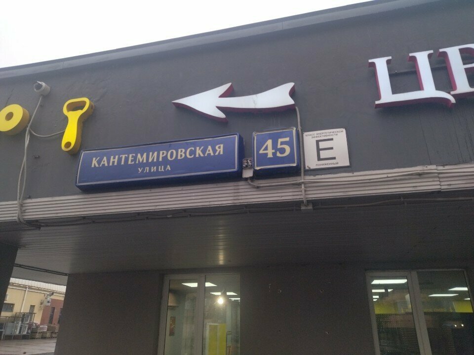 Hediyelik eşya mağazaları Cearco, Moskova, foto