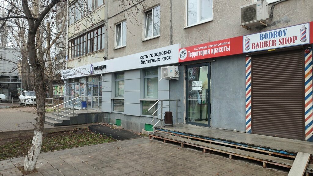 Kuaförler Территория красоты, Ufa, foto