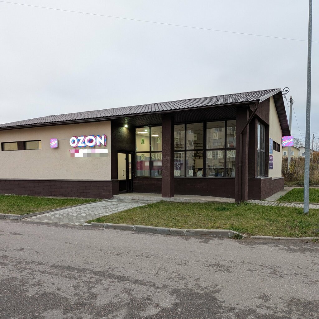 Teslimat noktası Ozon, Saint‑Petersburg ve Leningradskaya oblastı, foto