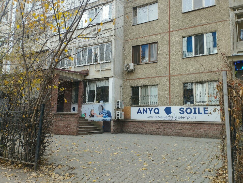 Konuşma terapistleri Anyq Soile, Almatı, foto