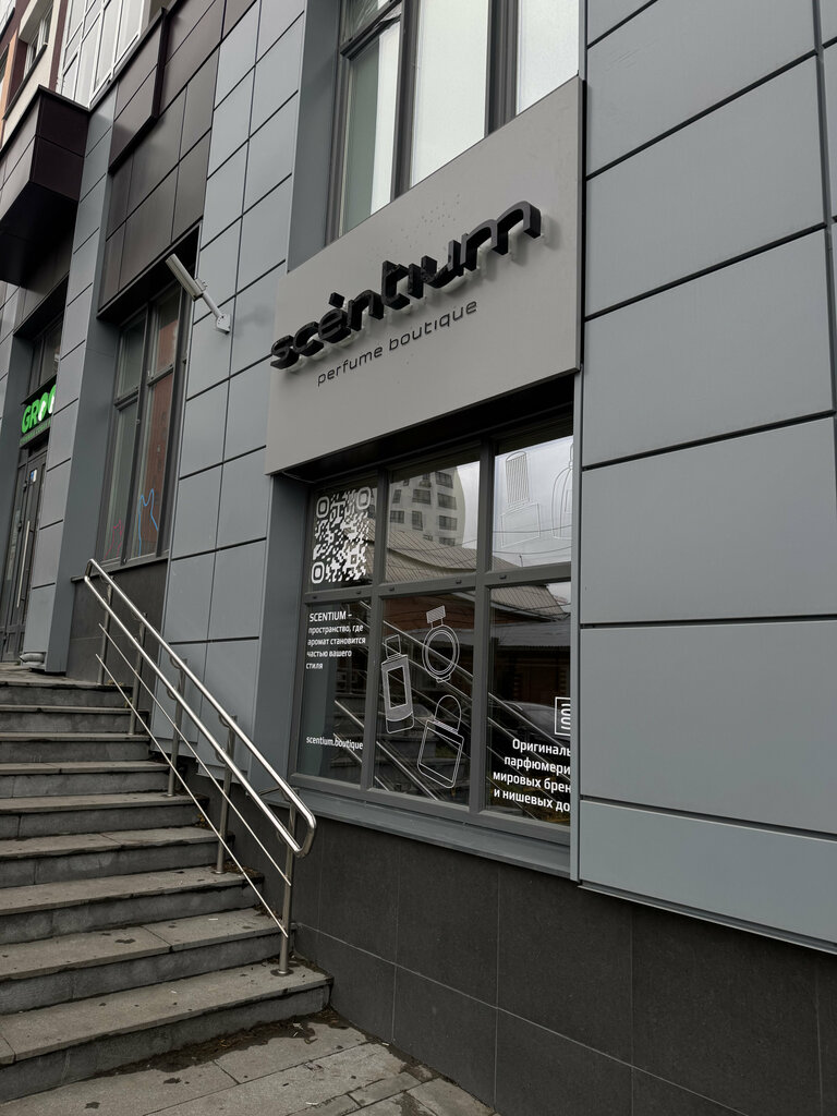 Kozmetik ve parfümeri mağazaları Scentium, Yekaterinburg, foto