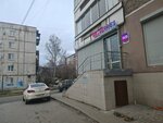 Wildberries (Metallurgov Street No:14А), teslimat noktası  Yekaterinburg'dan