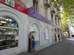 იმპექსი აფთიაქი • Impex Pharmacy (Babutsidze kucga No:1), diyet ve diyabetik ürünler  Tiflis'ten
