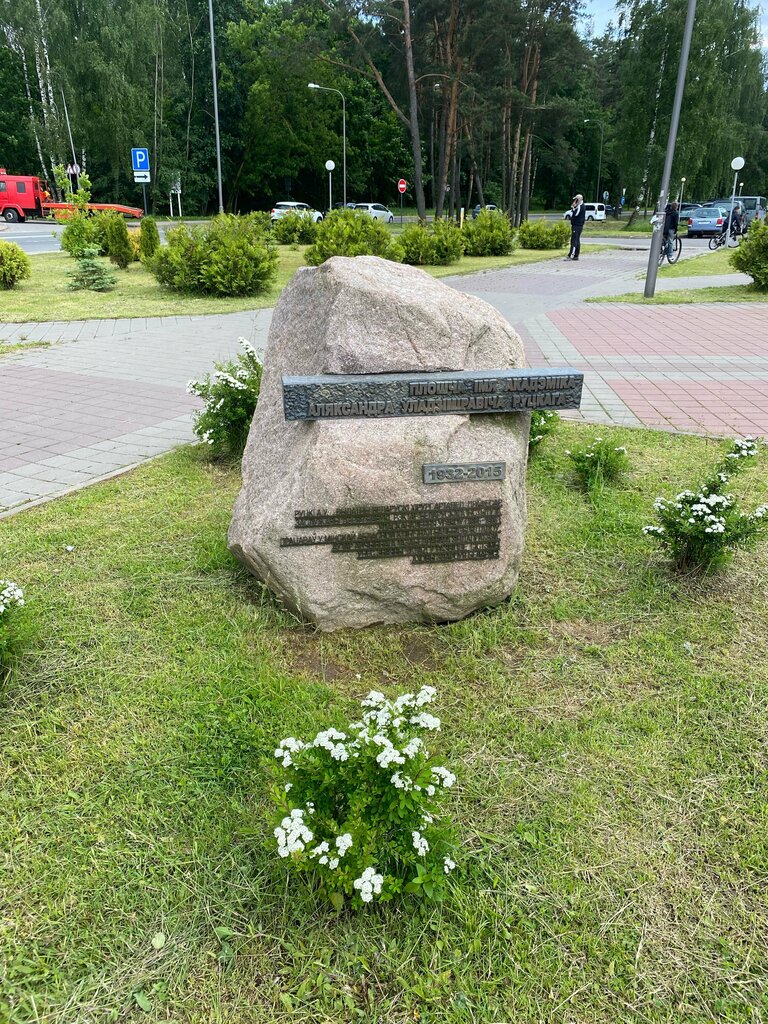 Anıt levhası, anıt taş А.В. Руцкий, Minskaya oblastı, foto