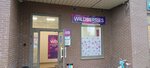 Wildberries (Noviy Boulevard No:7к1), teslimat noktası  Dolgoprudny'den