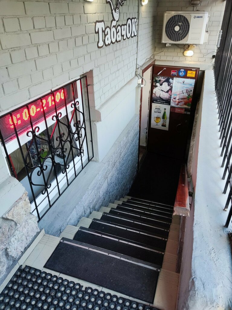 Tütün, sigara mağazaları Табачок, Saint‑Petersburg, foto