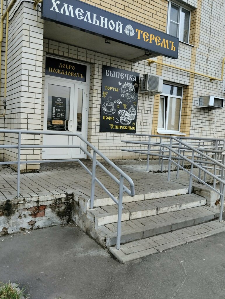 Bira dükkanı Хмельной теремъ, Tambov, foto