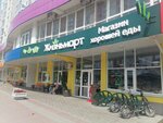 На всё готовенькое (ulitsa Fedyuninskogo No:62к2), hazır gıda satan yerler  Tiumen'den