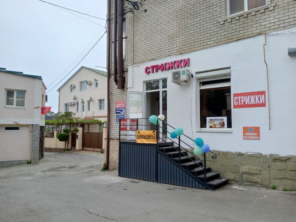 Kuaförler Стрижки, Krasnodarski krayı, foto
