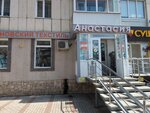 Ивановский текстиль (ulitsa Ukhtomskogo No:14), örme üretimi  Ufa'dan