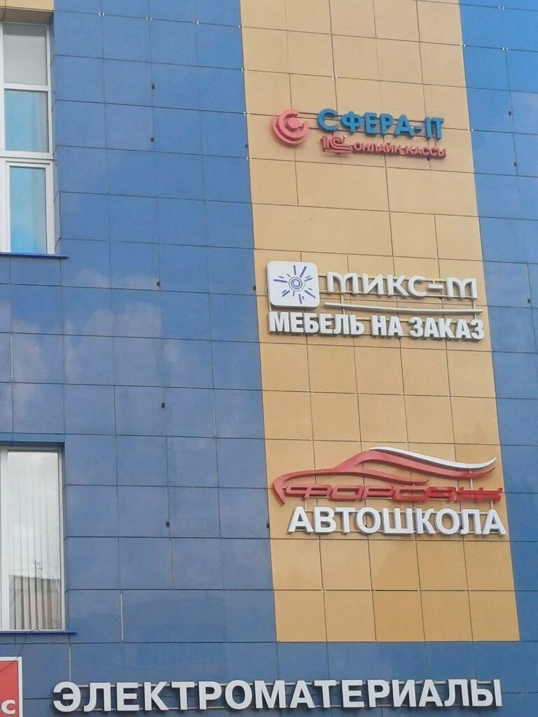 Dokümantasyon ve arşivleme Sphere i T, Voronej, foto