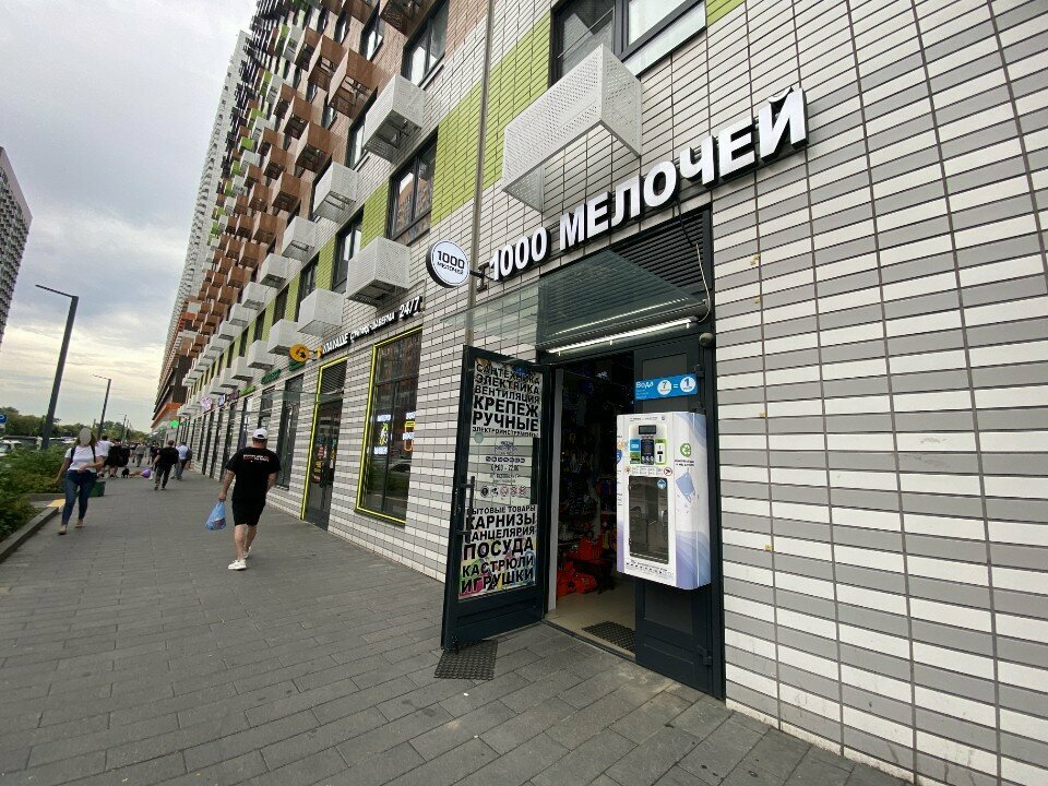 Su satışı Prostovoda24, Moskova, foto